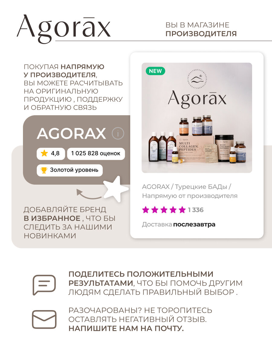 Мультивитамины для детей AGORAX, жидкая форма, с Омега 3, 150 мл — фото 1