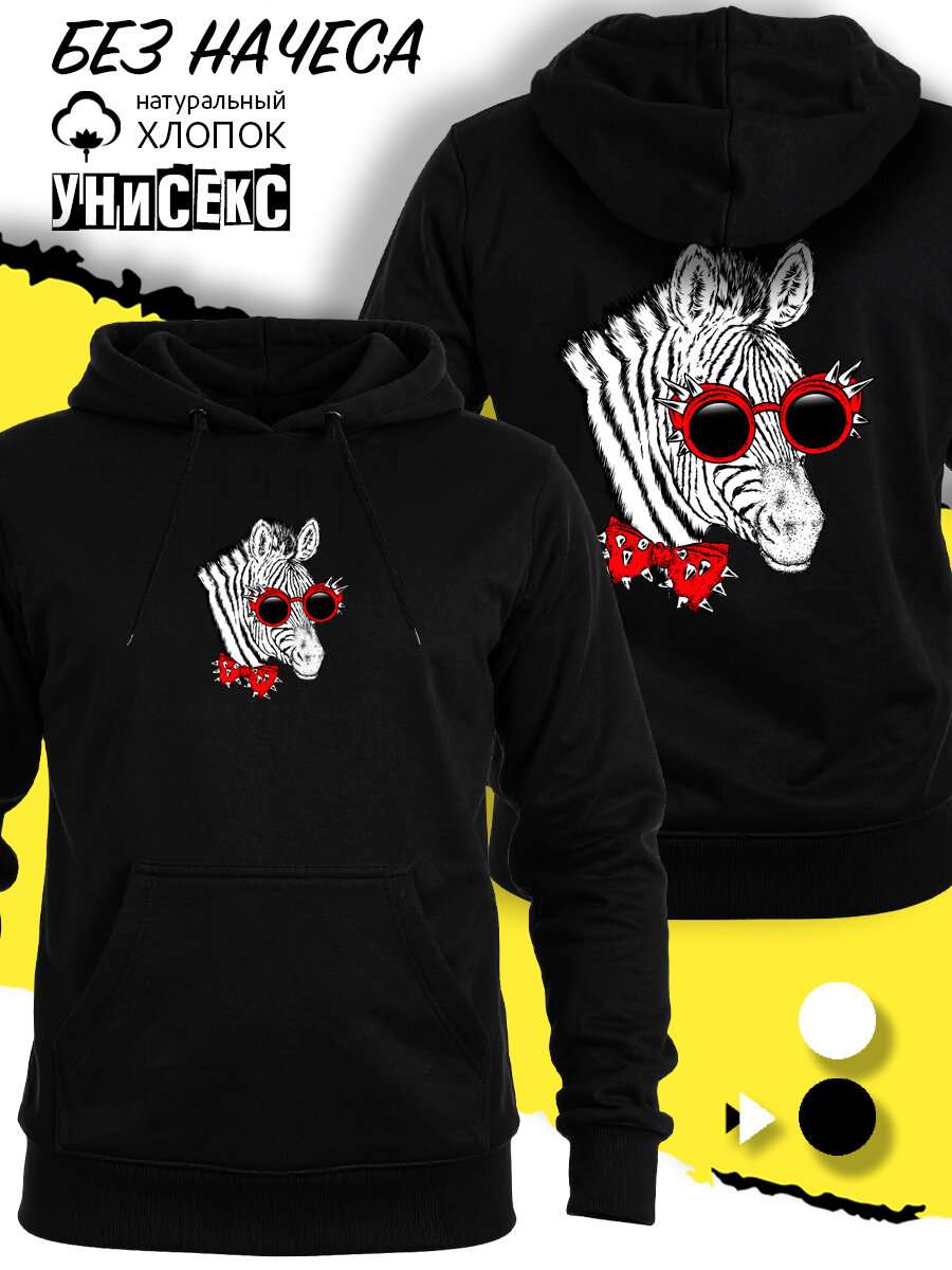 Худи Толстовка свитшот зебра в очках
