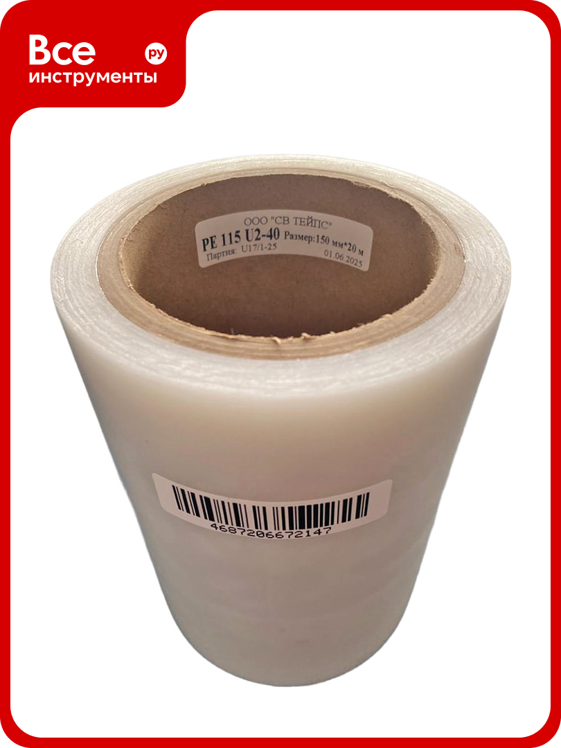 Односторонний УФ‑стойкий скотч для ремонта теплиц и парников, полиэтиленовая основа, акриловый клей, морозостойкая лента