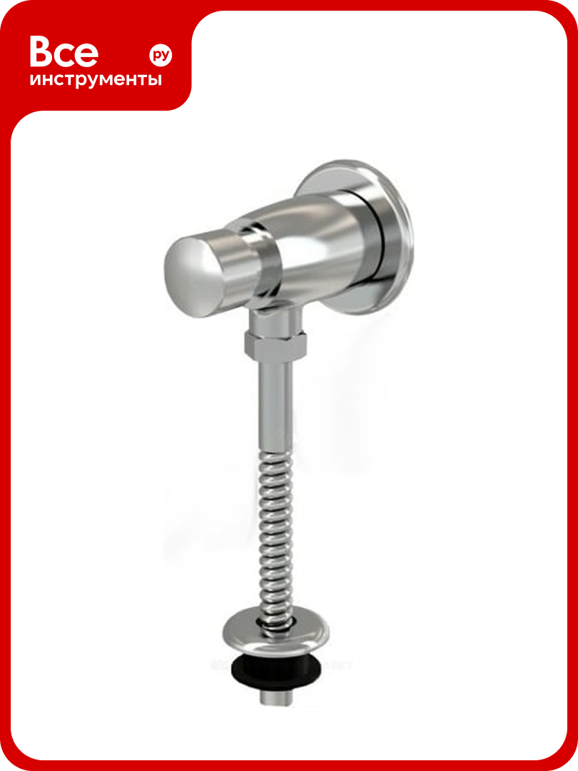 Нажимной кран для писсуара Alcadrain ATS001