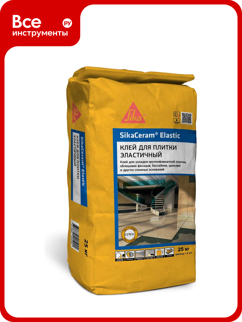 Плиточный клей SIKA Ceram Elastic Мешок 25 кг, класс С2 ТЕ S1 545981