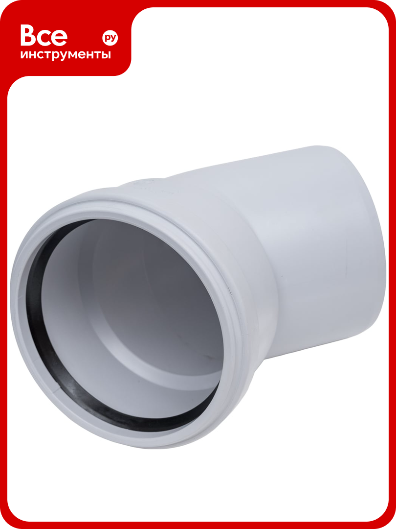 Отвод STOUT канализационный бесшумный d 110x45 RG00921GB834O2 из полипропилена для канализации с термостойкостью