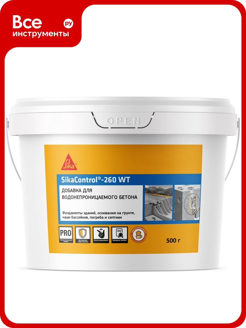 Комплексная добавка для повышения водонепроницаемости бетонов SIKA Control-260 WT 0.5 кг 705467