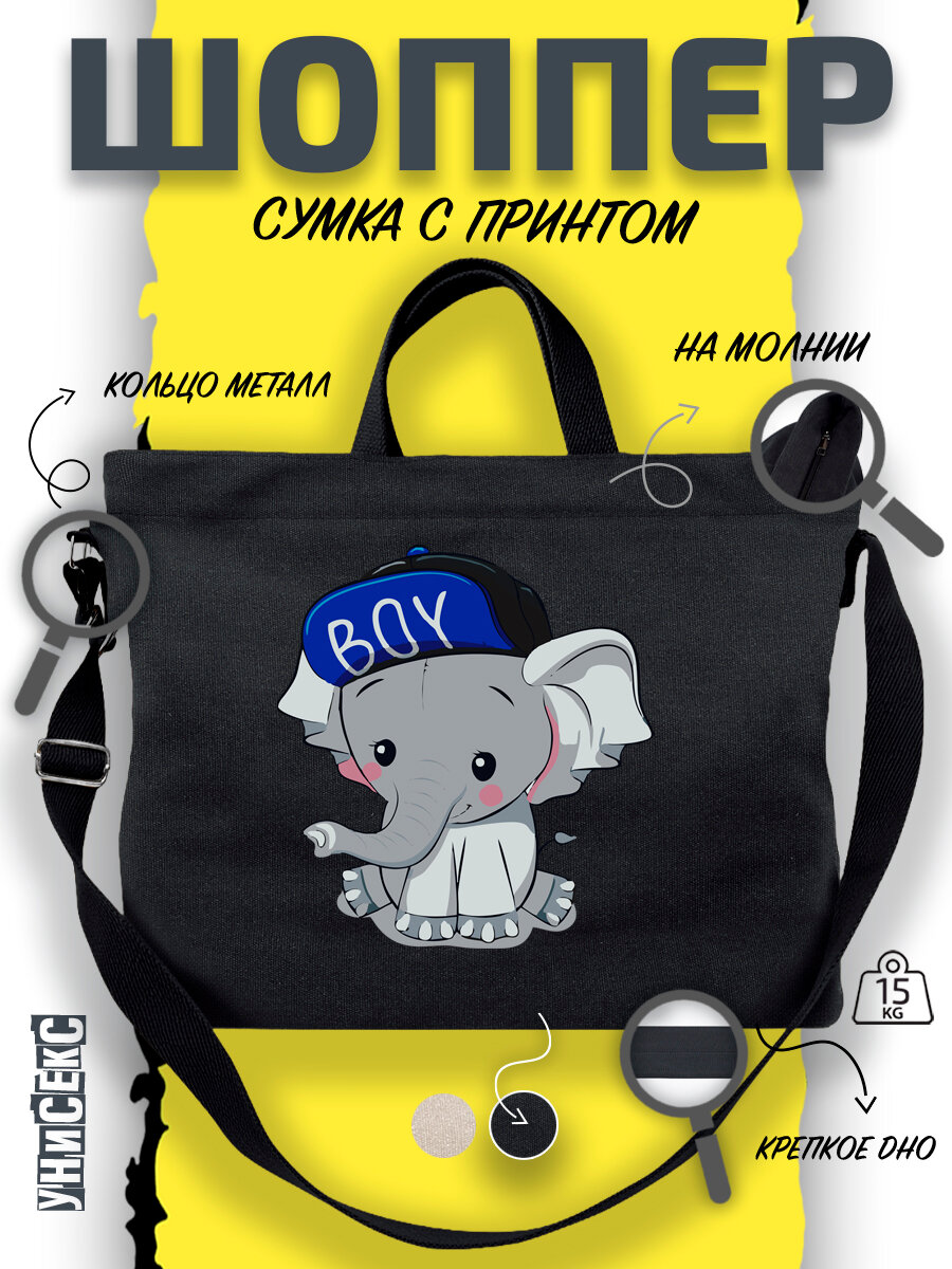 Сумка  шоппер y2k через плечо со слоном