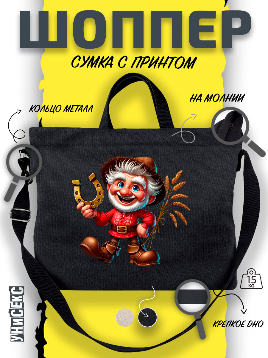 Сумка  шоппер y2k через плечо с гномом