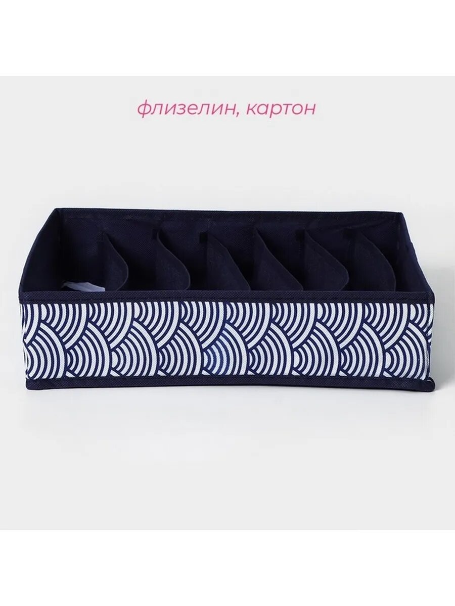 Стильный органайзер для белья и аксессуаров