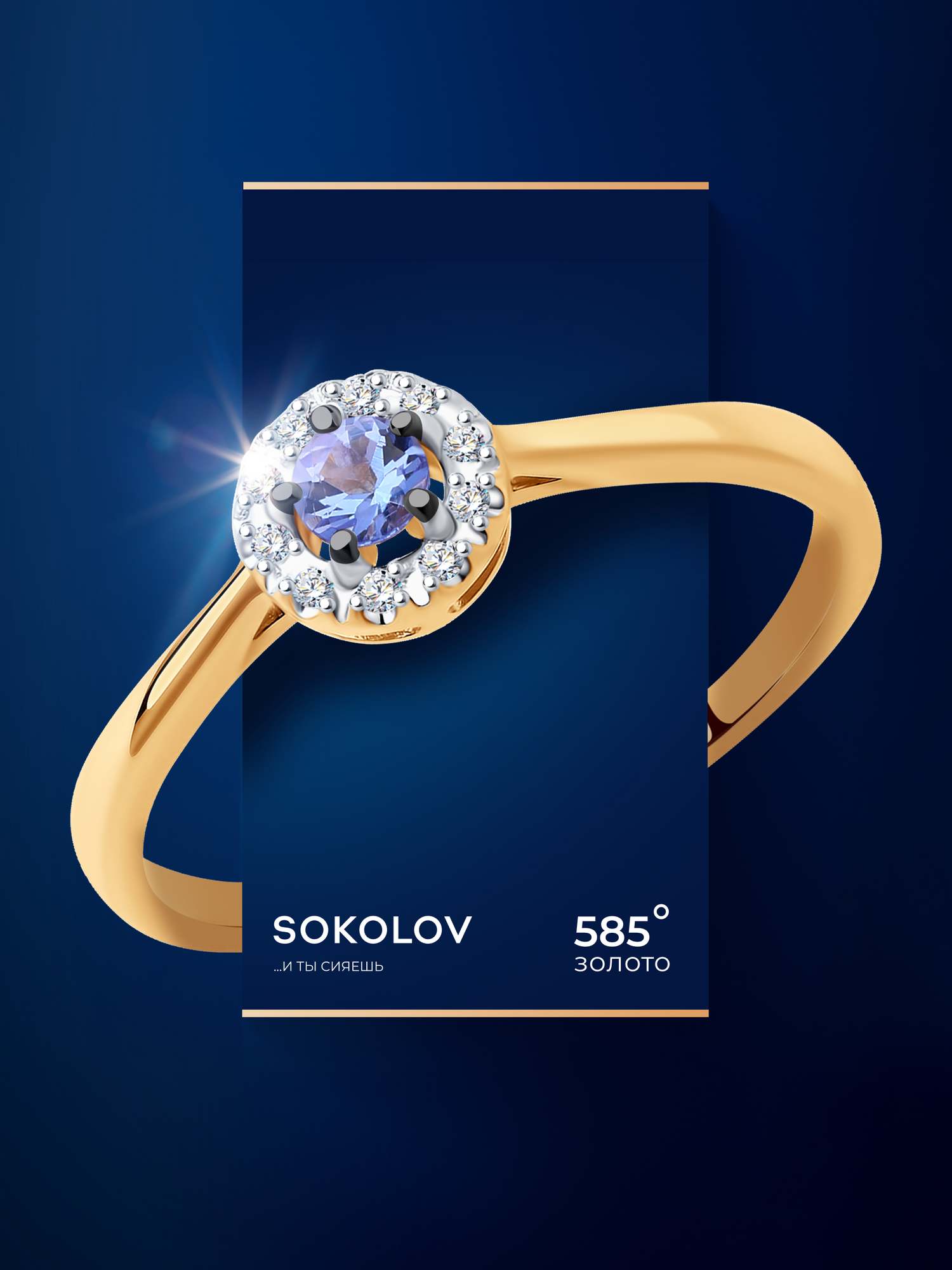 Кольцо, красное золото, 585 проба, танзанит, бриллиант