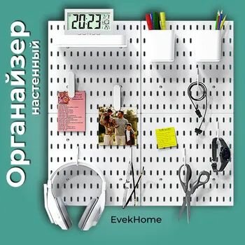 Органайзер для вещей 56х28х2 см.