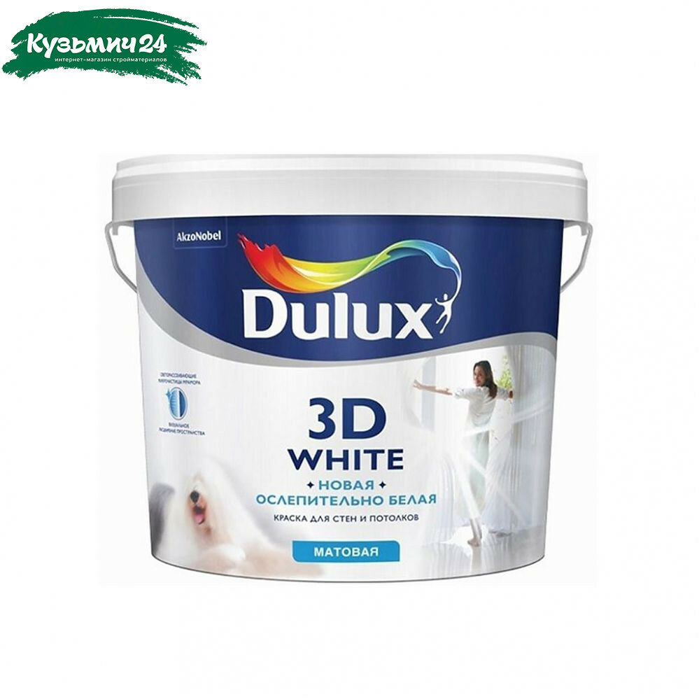 Краска Dulux 3D White ослепительно белая, матовая, для стен и потолков, 5 л, 1 шт