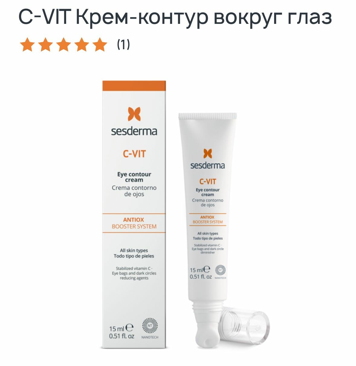 Sesderma C-VIT Крем-контур вокруг глаз
