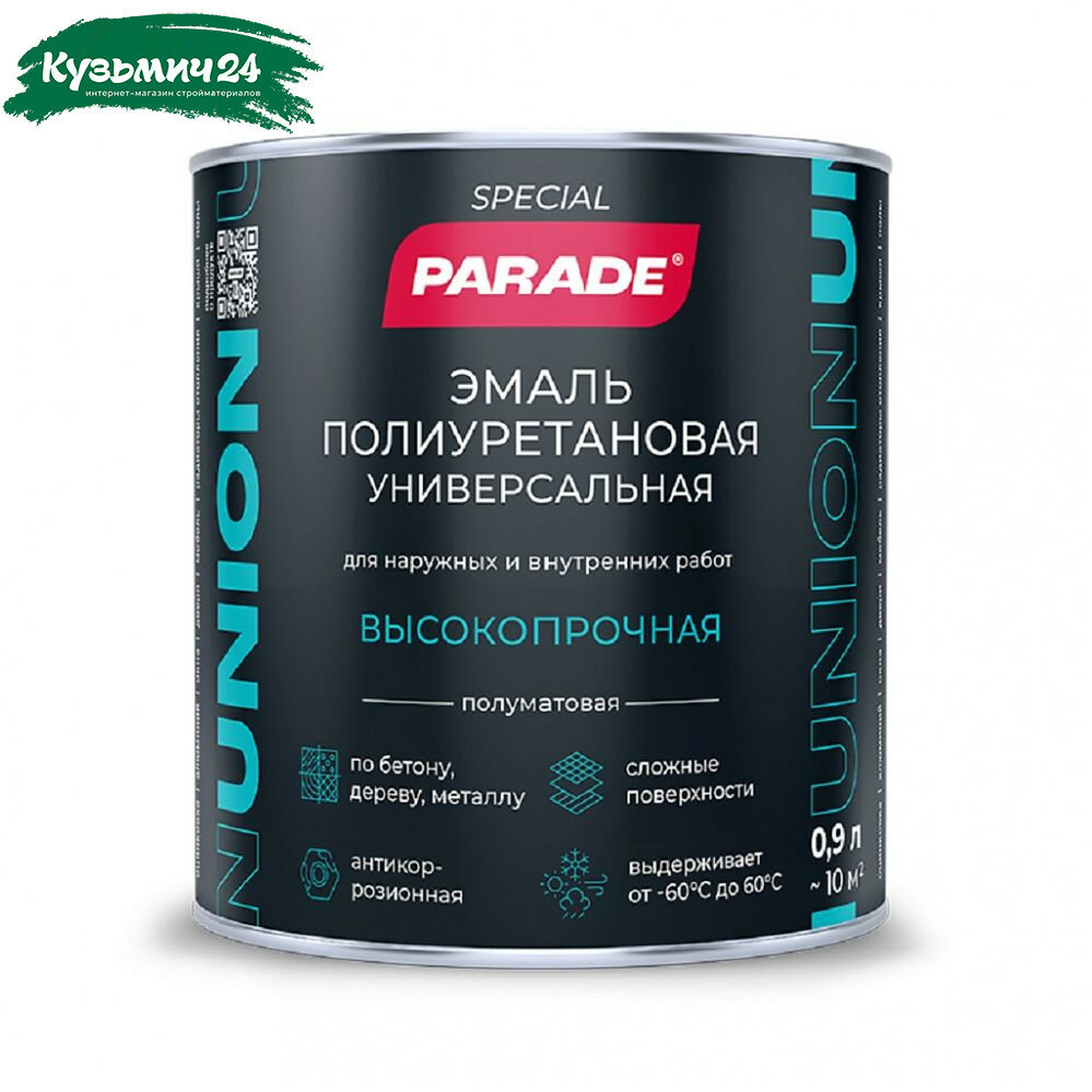 Эмаль полиуретановая Parade Union Special 9592883 универсальная высокопрочная, База А, белый, 0.9 л, 1 шт