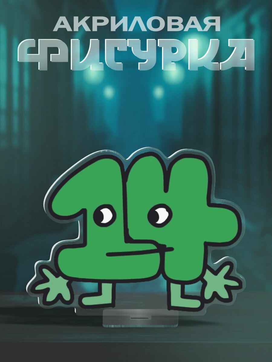Фигурка акриловая 14 - Битва за Остров Мечты