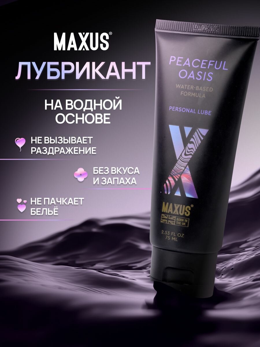 Лубрикант MAXUS живописный оазис (PEACEFUL OASIS), интимная гель смазка на водной основе для вагинального, орального и анального секса, 75мл