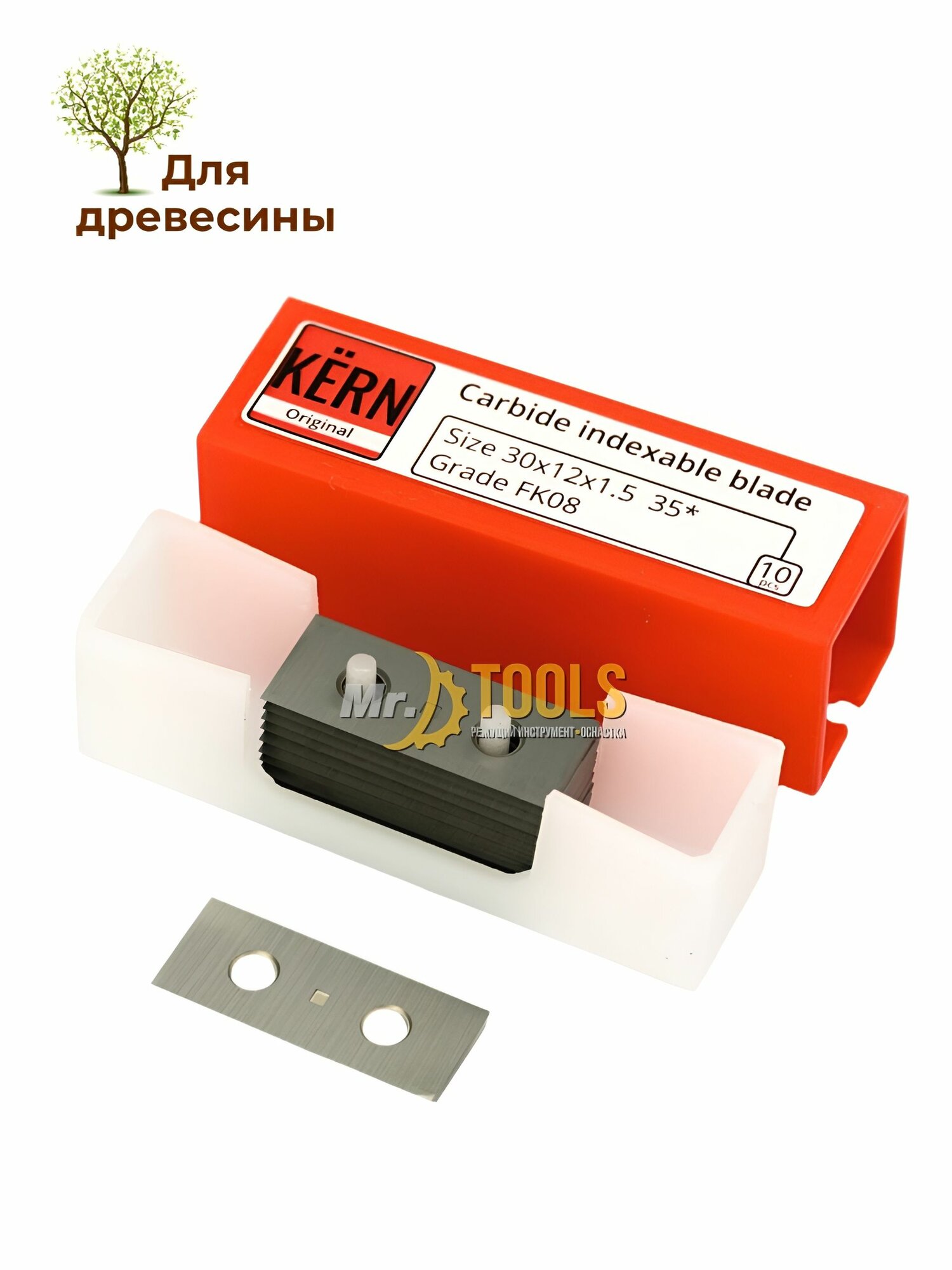 Сменные ножи 30х12х1.5 мм для фрез, комплект 10 шт.