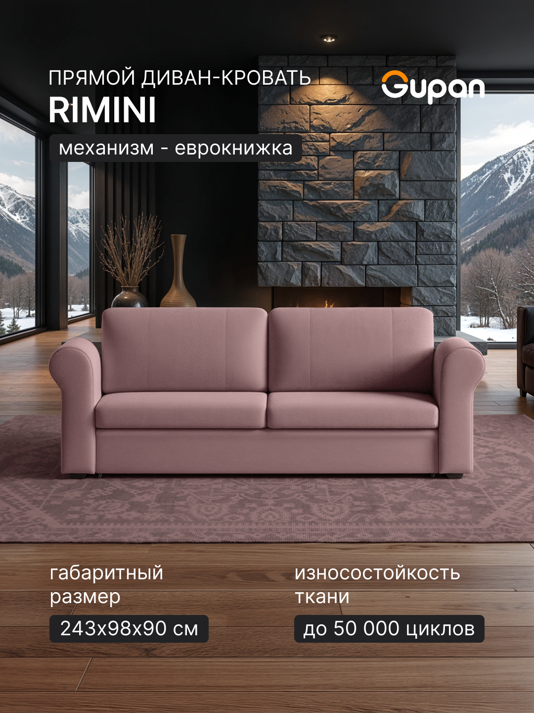 Диван кровать раскладной Gupan Римини Велюр Java, механизм еврокнижка, беспружинный, с ящиком для белья