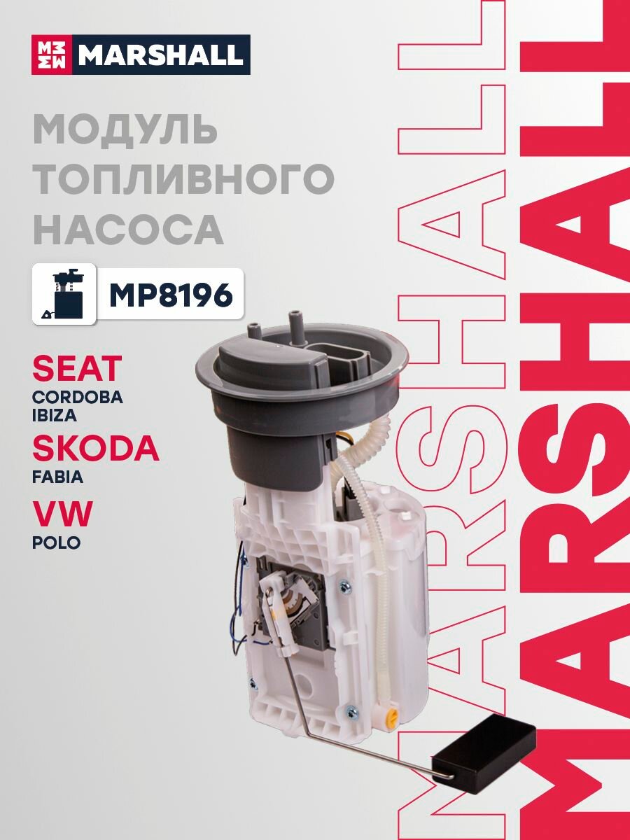Модуль топливного насоса Audi Ауди A3, A6, Skoda Шкода Fabia Фабия, Octavia Октавия, Volkswagen VW Фольксваген Golf Гольф, Passat Пассат, Polo Поло, Sharan Шаран 1110332