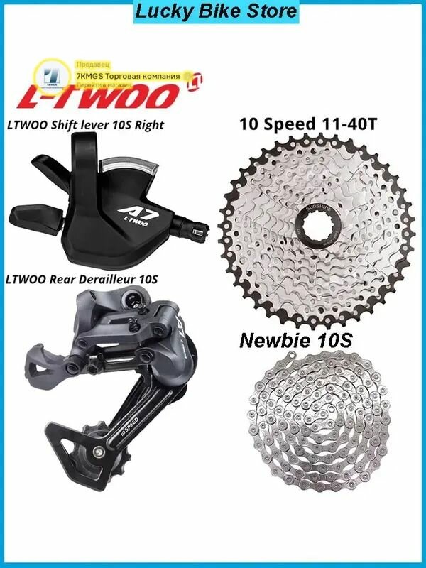 L-TWOO A7, группа 1x10, переключение SL-R/RD (С окном), кассета Sunshine 11-40T, цепь Newbie 10S, Комплект для переключения скоростей велосипеда(набор из 4 шт.)