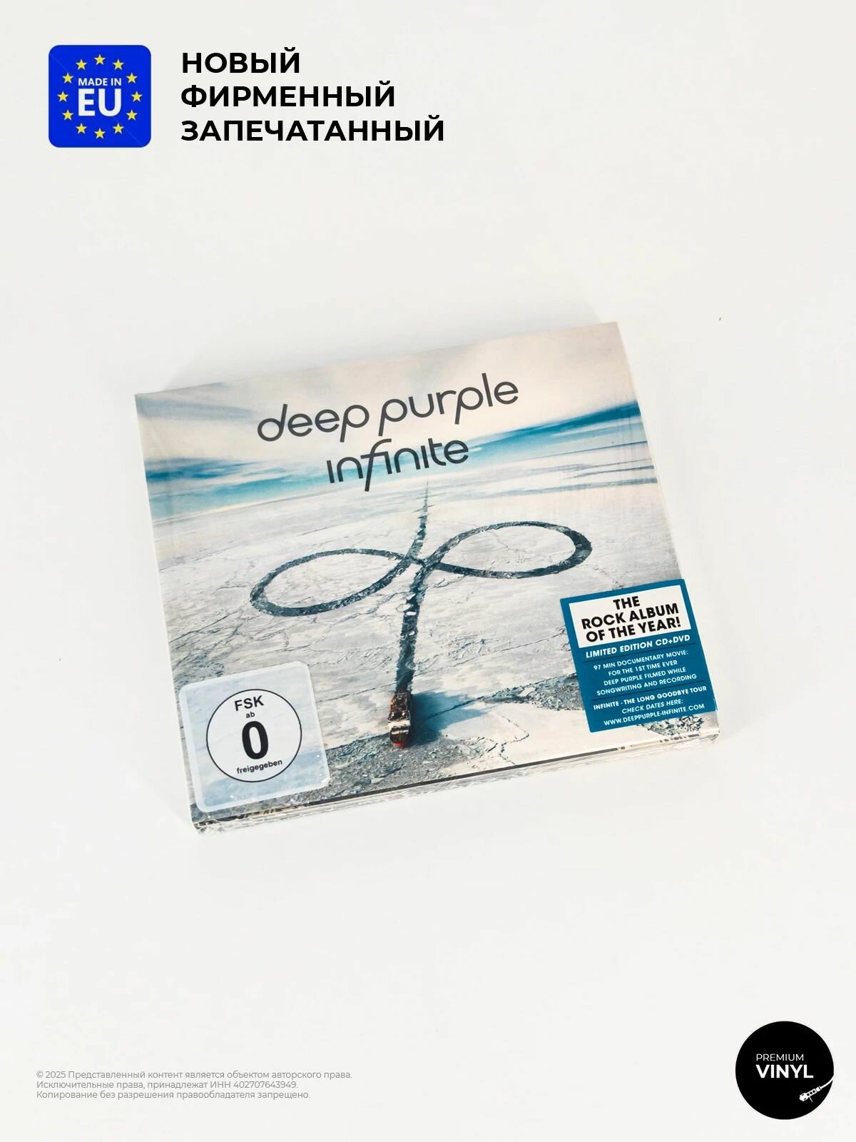 Deep Purple - Infinite (CD+DVD), 2017, Ear Music, Digipack, CD Диск с музыкой