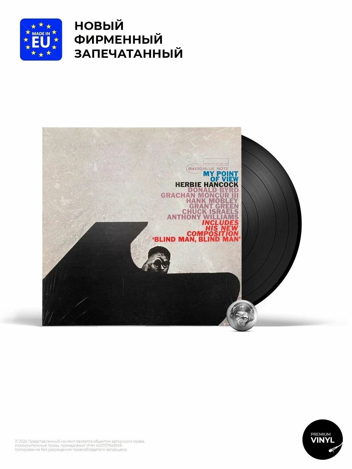 Herbie Hancock - My Point Of View (Analogue, Tone Poet) (LP) 2020, Gatefold, Tone Poet Series Виниловая пластинка