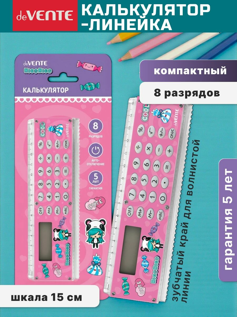 Калькулятор-линейка DeVENTE, розовый, 15x5.4x0.8 см, 8 разрядов