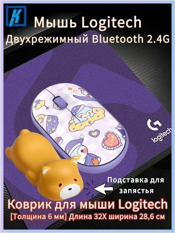 Беспроводная мышь Logitech, двойное подключение 2.4G и Bluetooth, бесшумные клики, для ноутбуков и планшетов, plug-and-play, питание от батареек АА, розовый