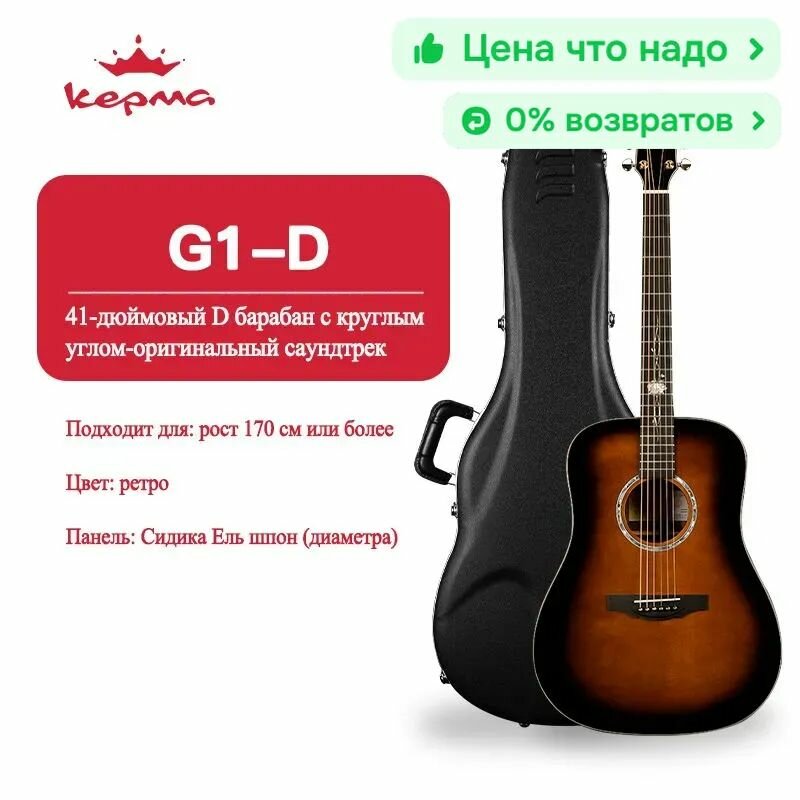 Акустическая гитара kepma G1 D