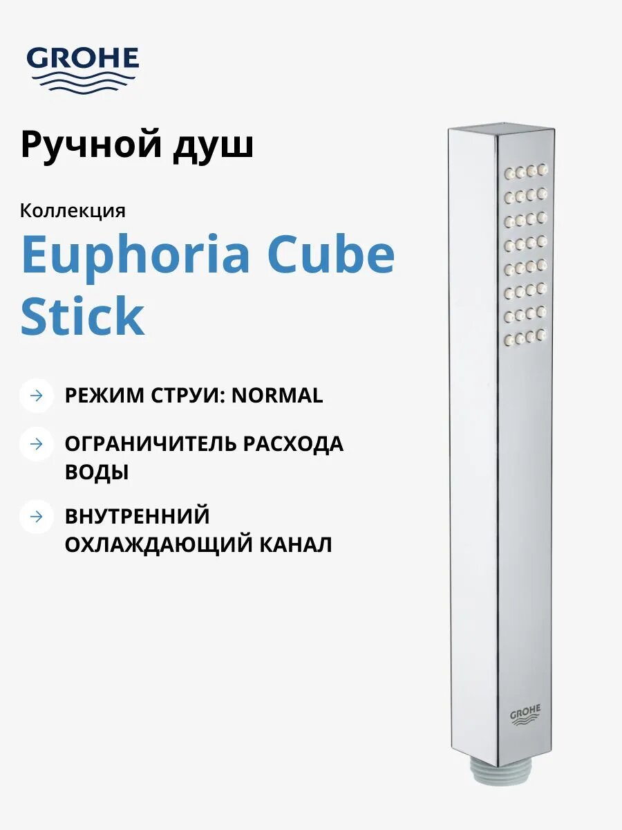Лейка для душа