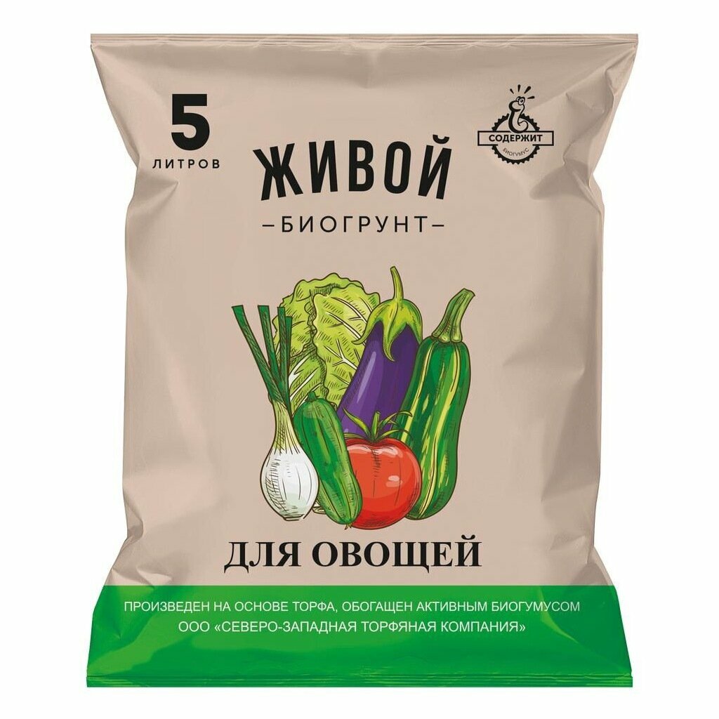 Питательный грунт Живой сзтк для овощей, томатов, перцев и баклажанов, 5 л, субстрат с биогумусом, высокая урожайность.