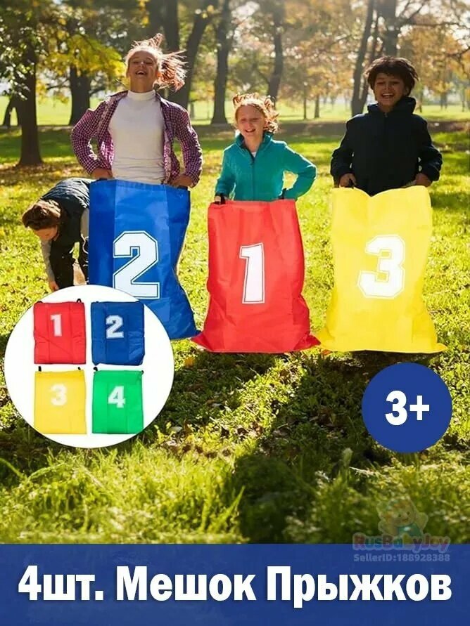 4шт. Мешок для прыжков с ручками для командных игр для детского сада/ школы/ реквизит аниматора