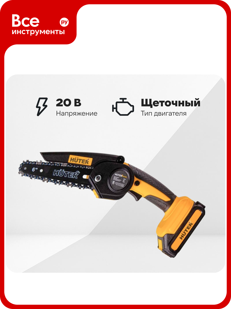 Аккумуляторная электропила Huter ELS-20Li 70/10/22, 100 мм, красный