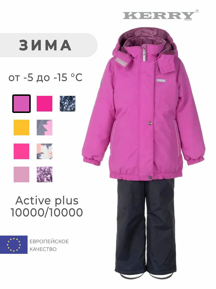 Комплект одежды