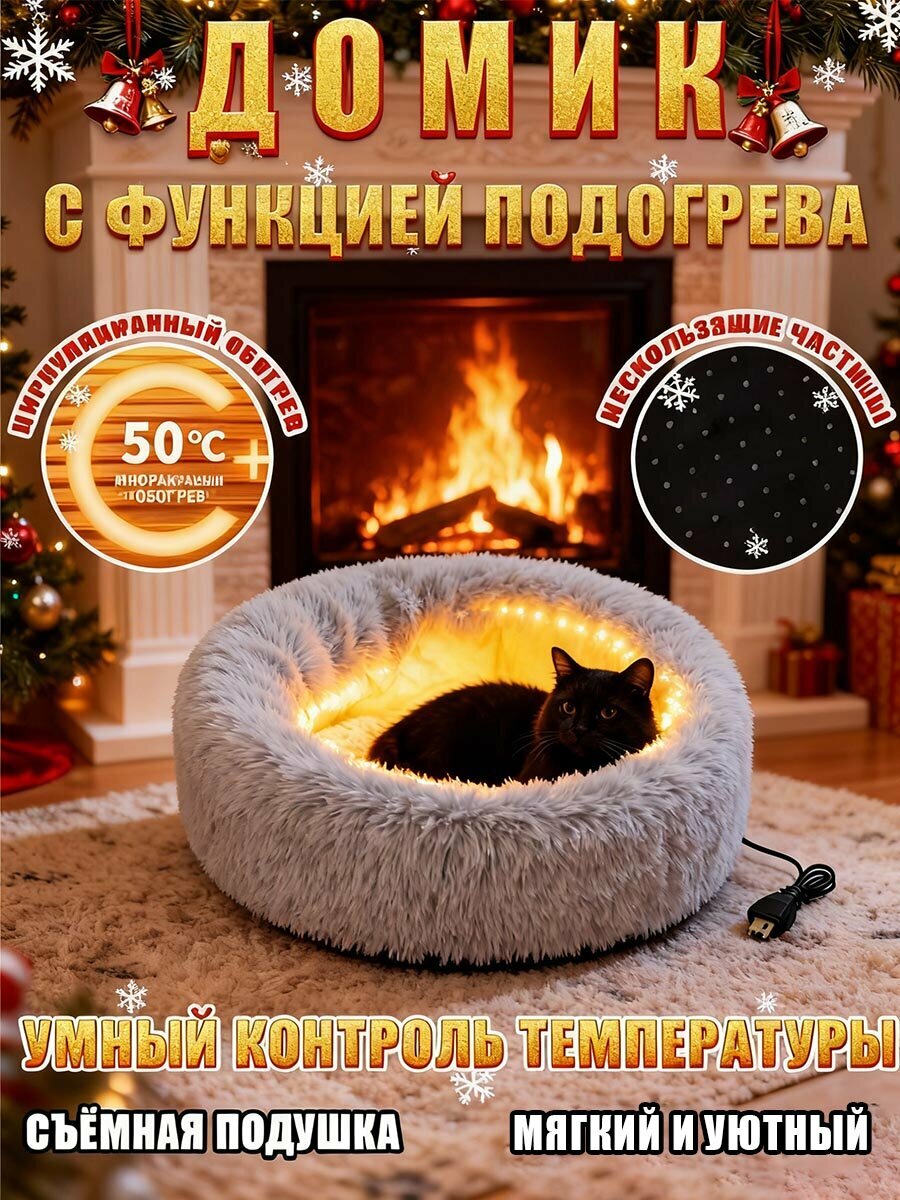 Лежанка для собак и кошек с подогревом 50x50x20см, коврик с подогревом для животных, грелка электрическая，серый