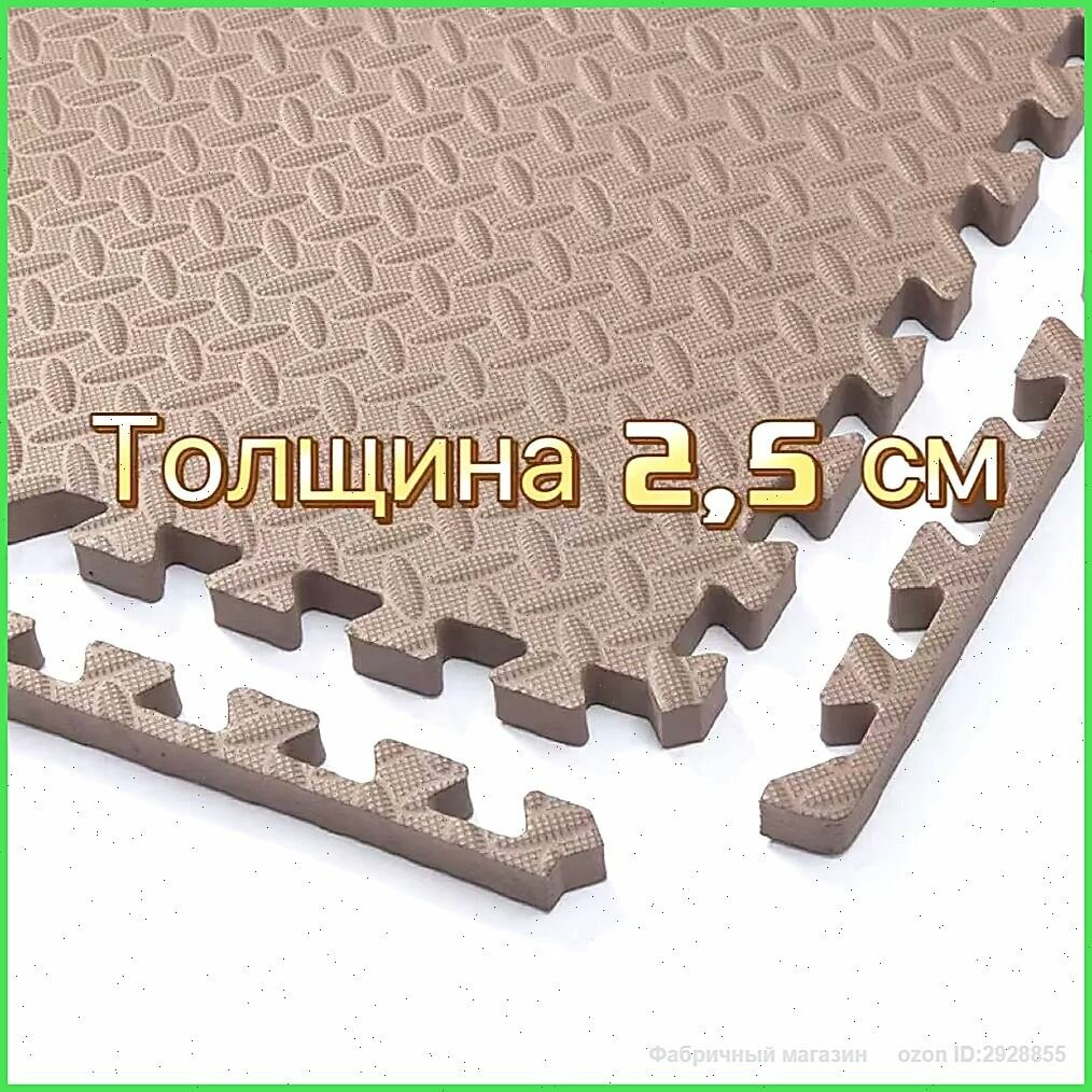 Спортивное Напольное Покрытие, 15 Шт, 30*30 См