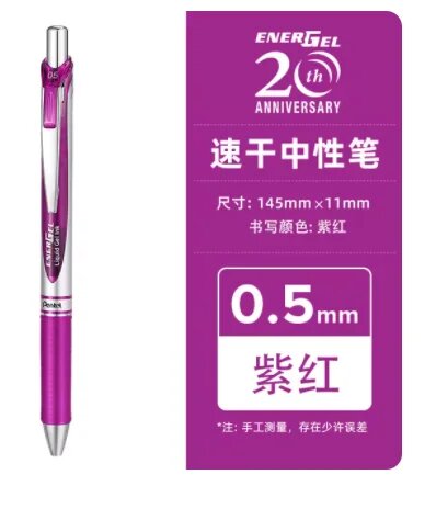 Гелевая ручка Pentel EnerGel RTX True Colors 0,5 мм Purple Red