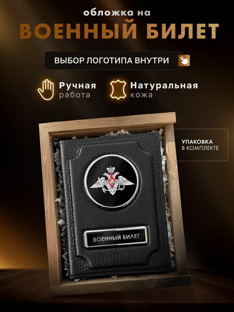 Обложка для удостоверения