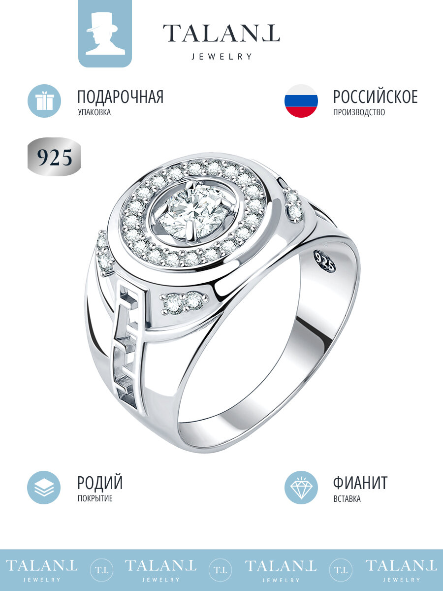 Печатка, серебро, 925 проба, родирование, фианит