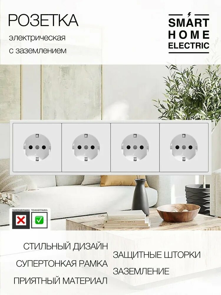 Розетка