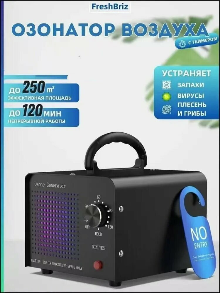 Озонатор JkUpS6