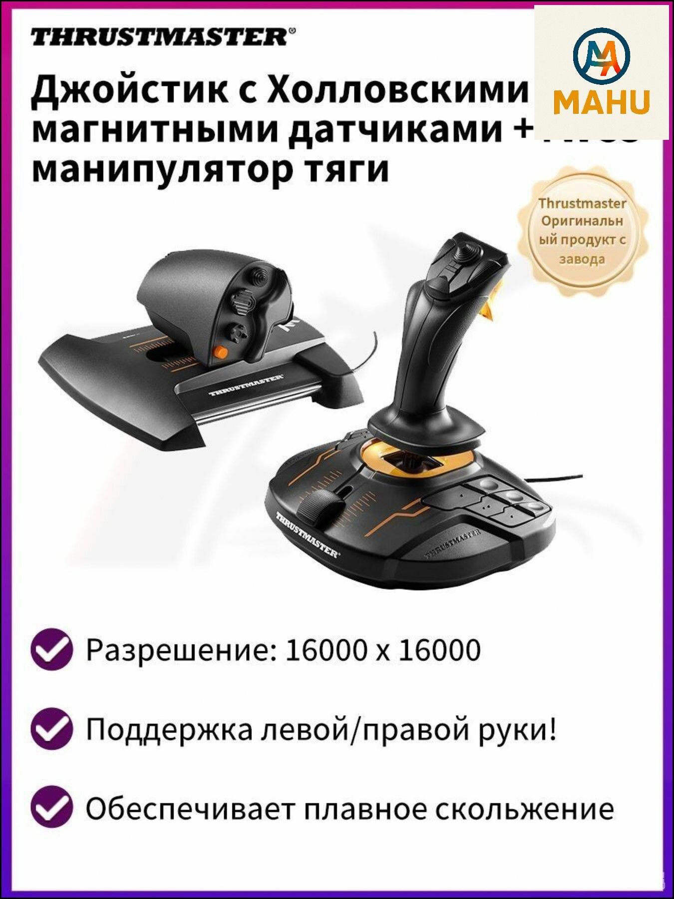 Бестселлер для авиасимуляторов ПК: манипулятор тяги TWCS и джойстик Thrustmaster T16000M FCS HOTAS в двуручном комплекте