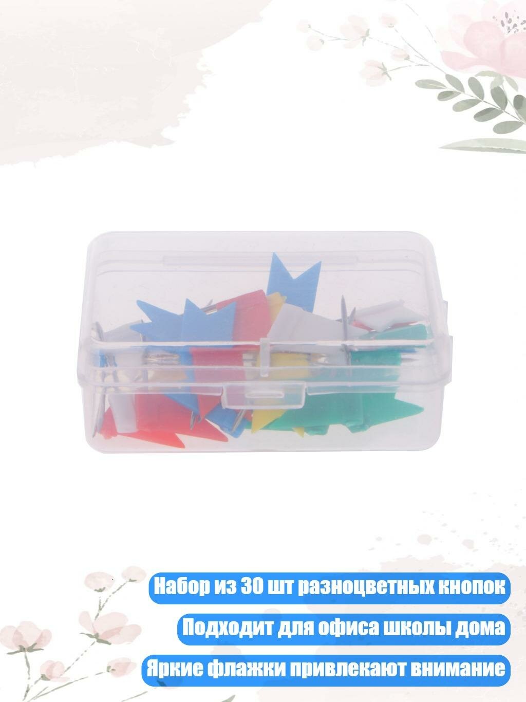Флажки-булавки для пробковой доски, 30 шт.