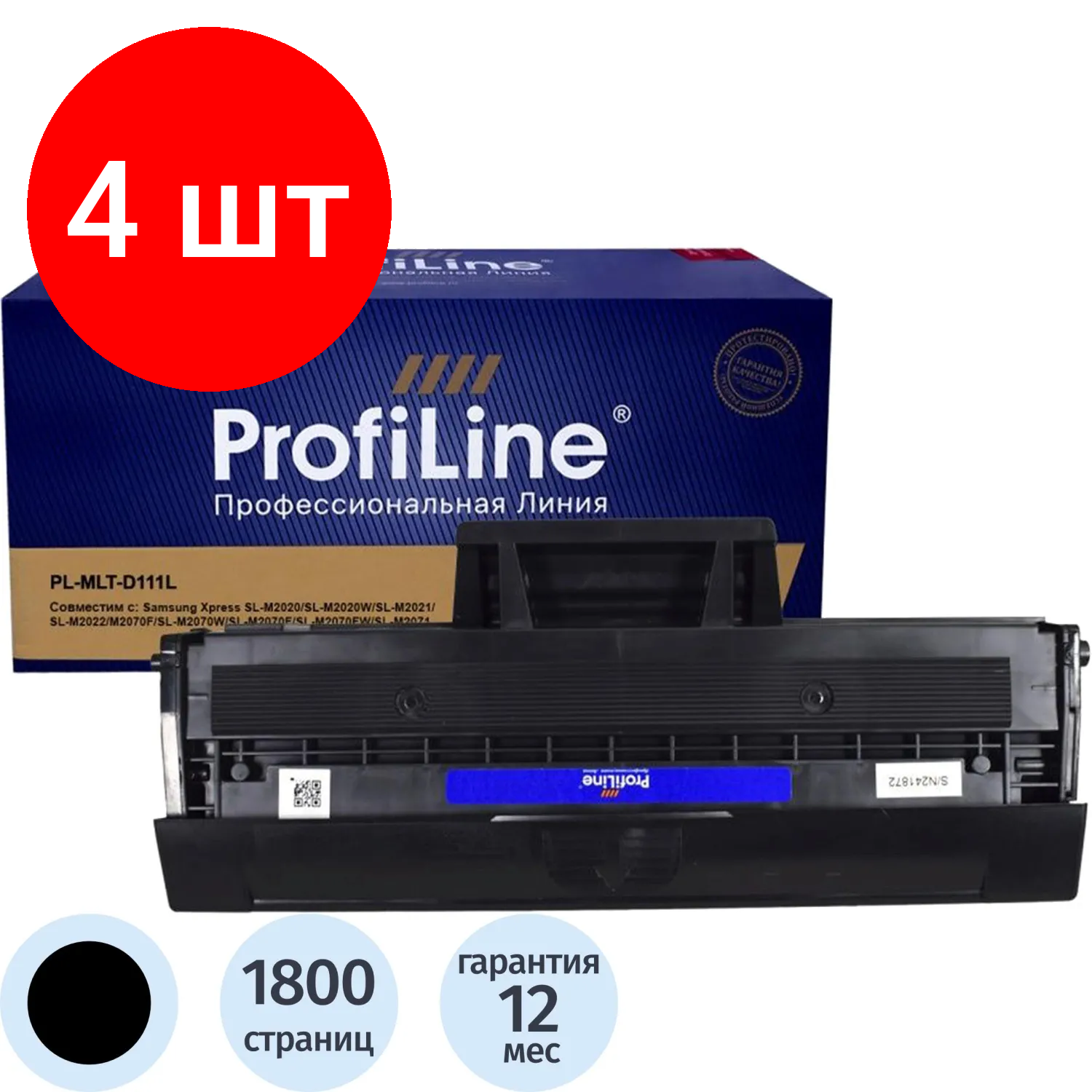 Комплект 4 штук, Картридж лазерный ProfiLine MLT-D111L чер. для Samsung Xpress M2020