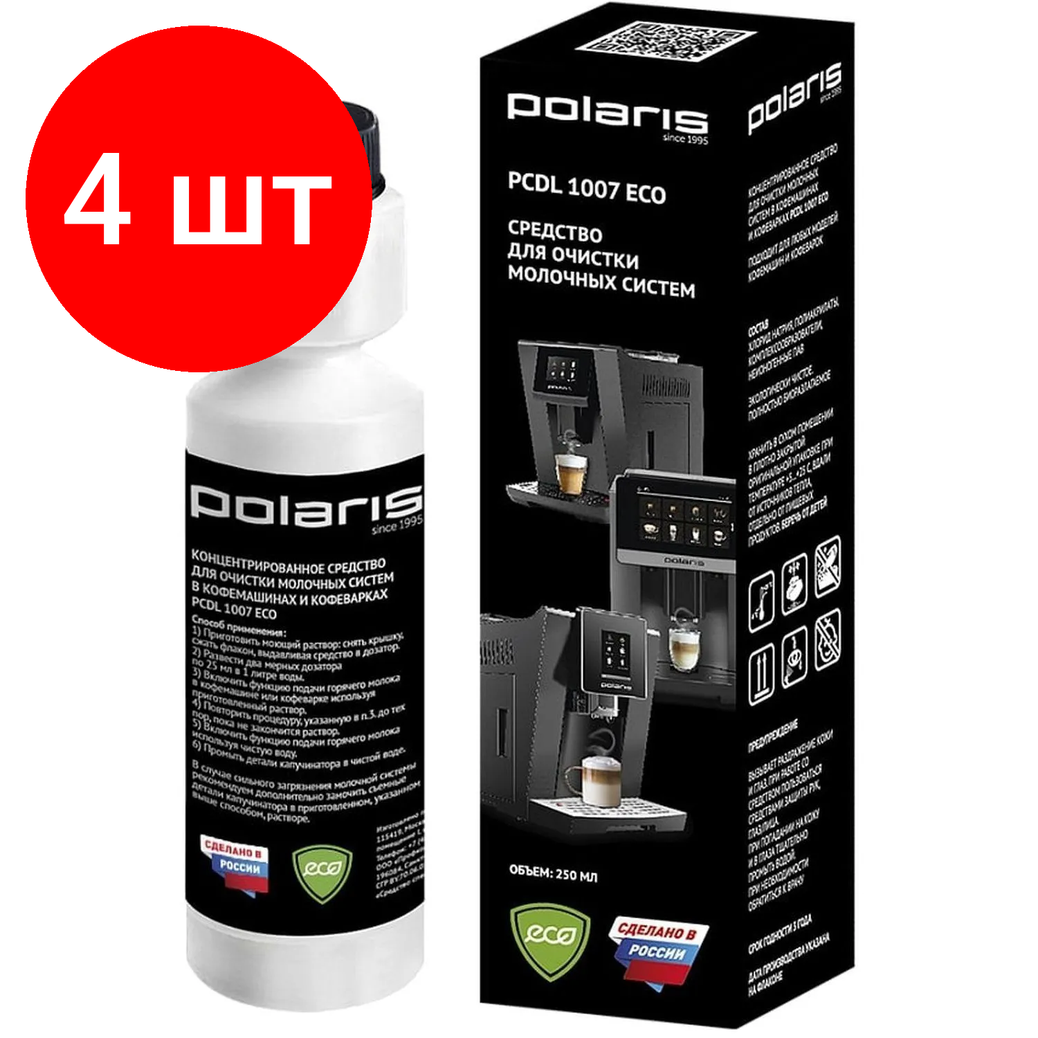Комплект 4 штук, Средство для очистки молочных систем Polaris PCDL 1007 ECO