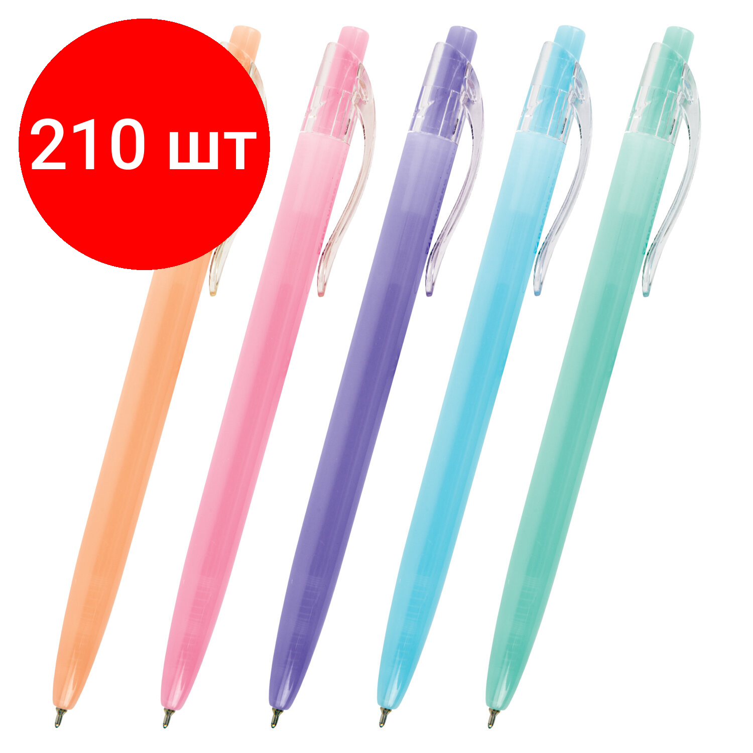 Комплект 210 шт, Ручка шариковая автоматическая BRAUBERG "PASTEL", синяя, корпус ассорти, 0.7 мм, линия письма 0.35 мм, 143456