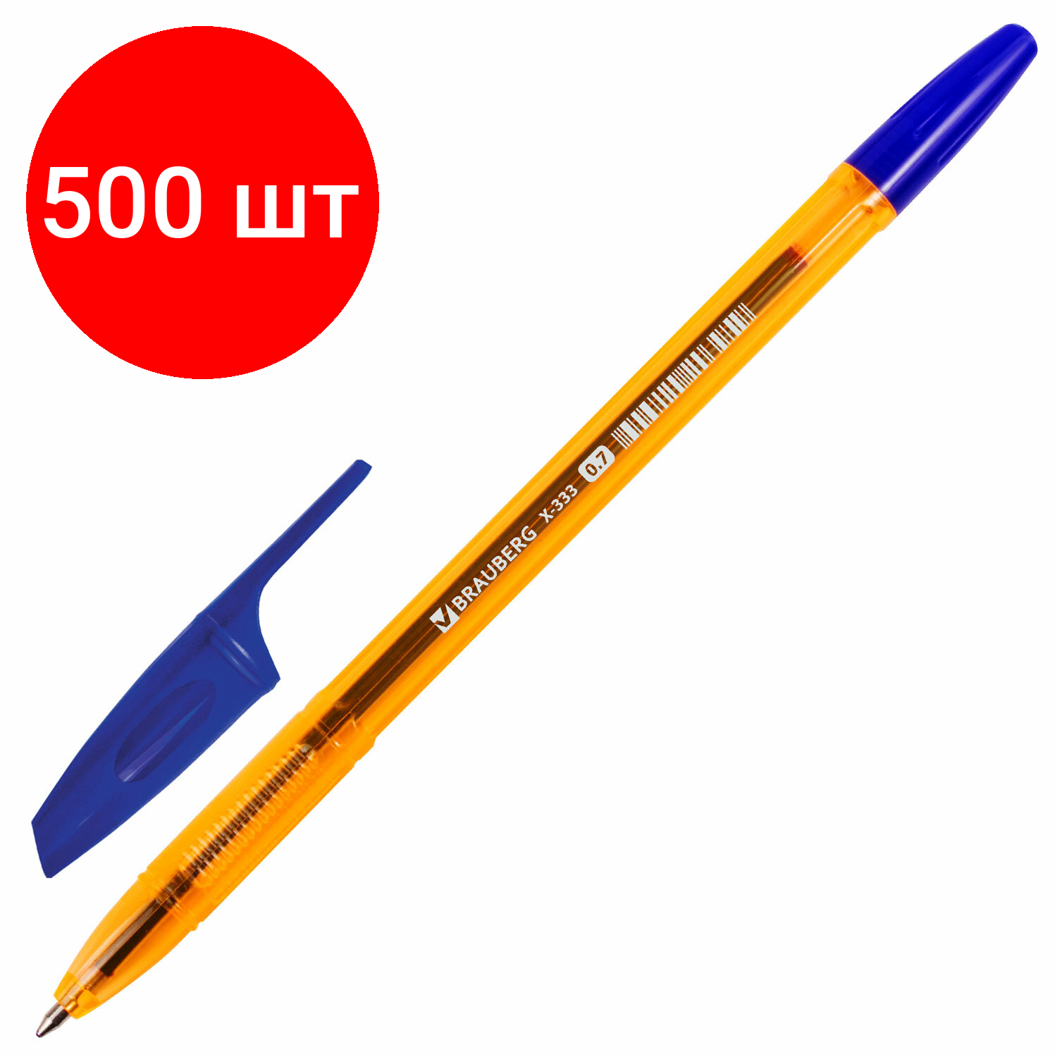 Комплект 500 шт, Ручка шариковая BRAUBERG "X-333" AMBER, синяя, корпус тонированный оранжевый, узел 0.7 мм, линия письма 0.35 мм, 142832