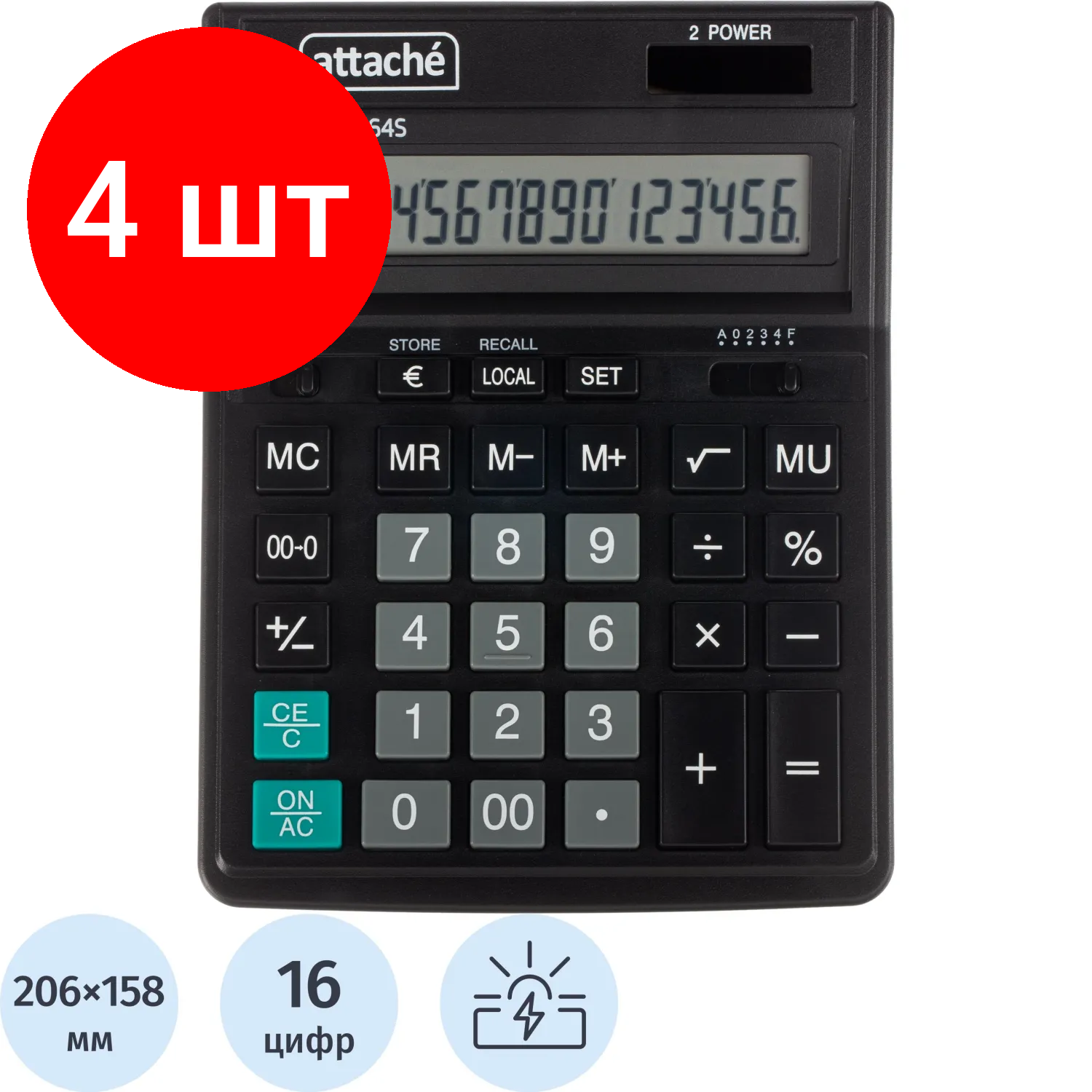 Комплект 4 штук, Калькулятор настольный Attache SDC-664S 16-разрядный черный 158x206x33 мм