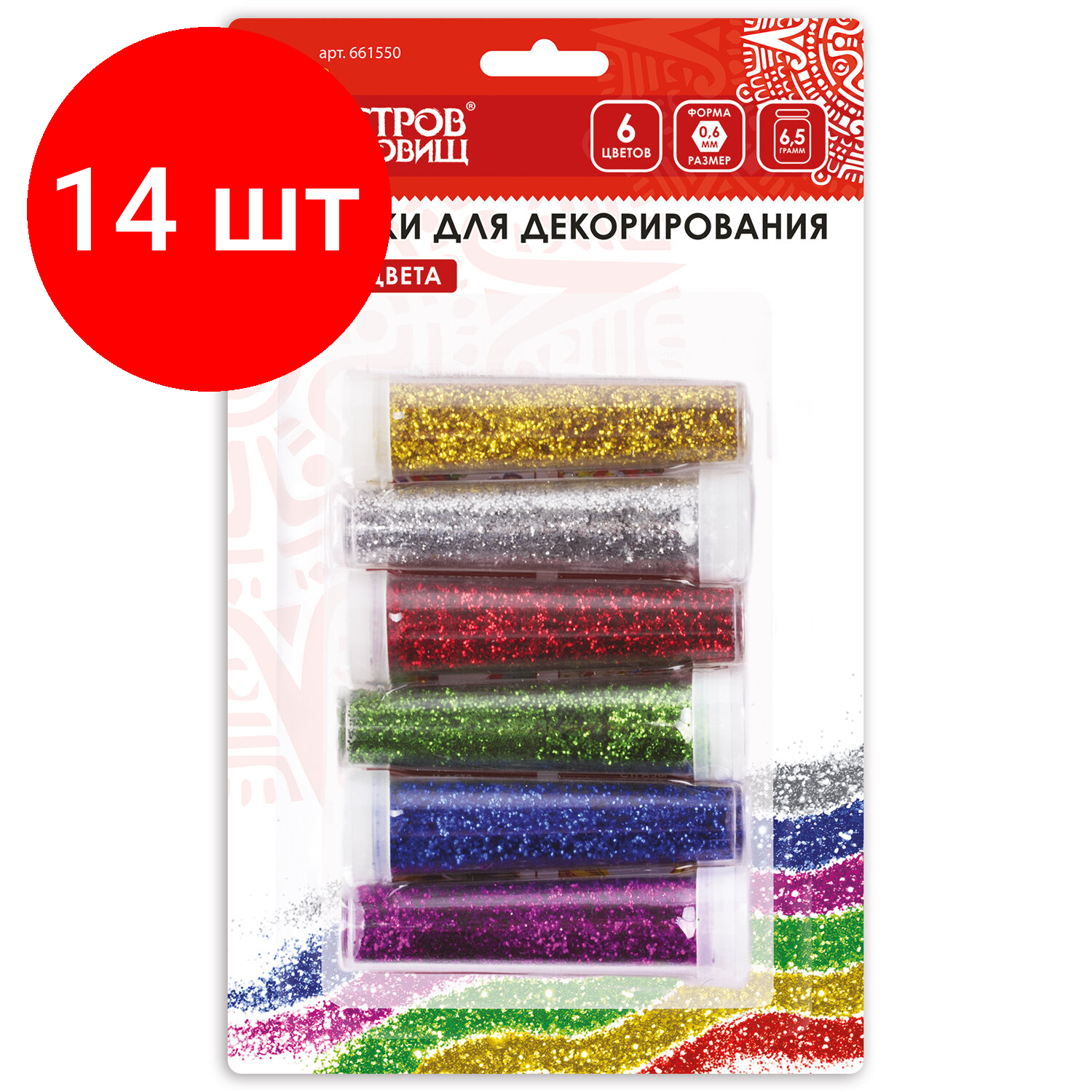 Комплект 14 шт, Блестки (глиттер) для декора, поделок, DIY, творчества, оформления, остров сокровищ, набор, 6 цветов по 6.5 грамм, блистер, 661550
