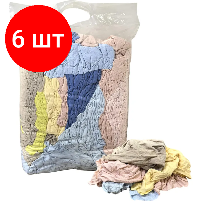 Комплект 6 штук, Ветошь трикотаж маечный Выбор Есть 2.5 кг