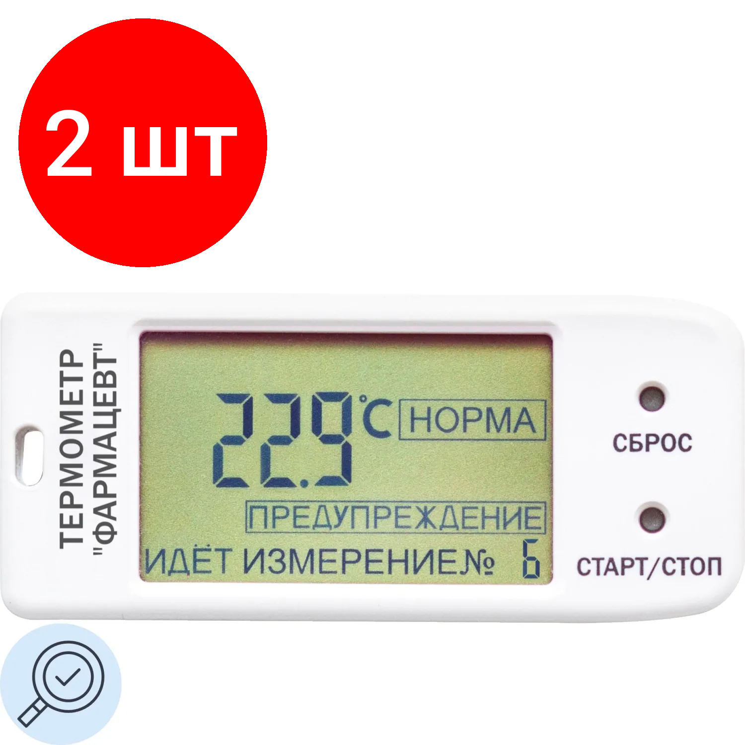 Комплект 2 штук, Термометр электронный ТУ 26.51.51-010-78066655-2020 Т-1 (с поверкой)
