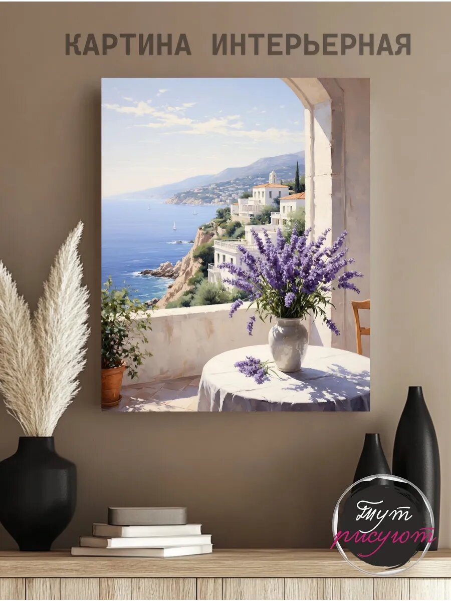 Картина интерьерная на стену Море и лаванда 40х50 см