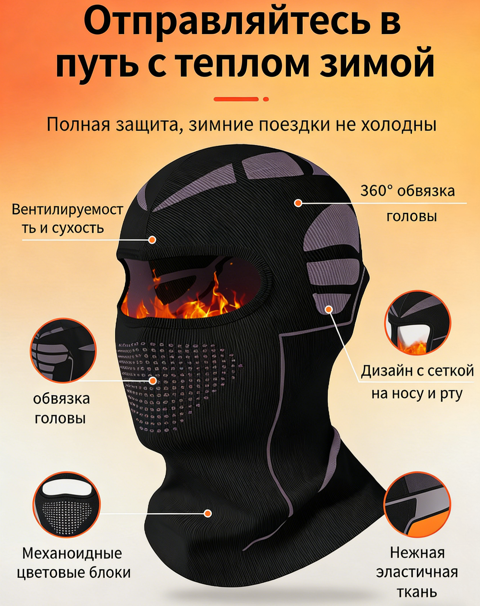 Подшлемник four seasons, для мотоцикла и лыж, универсальный, Дышащий и впитывающий пот материал